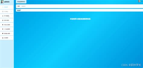 计算机毕业设计springboot家庭食谱推荐系统 基于spring Boot的家庭美食指南推荐平台” Spring Boot驱动的家庭菜谱智能推荐系统”家庭美食食谱系统分析与设计 Csdn博客