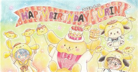 下手絵 プリンちゃん誕生日おめでとう♪2023ばーじょん♪ 結月 苺のイラスト Pixiv