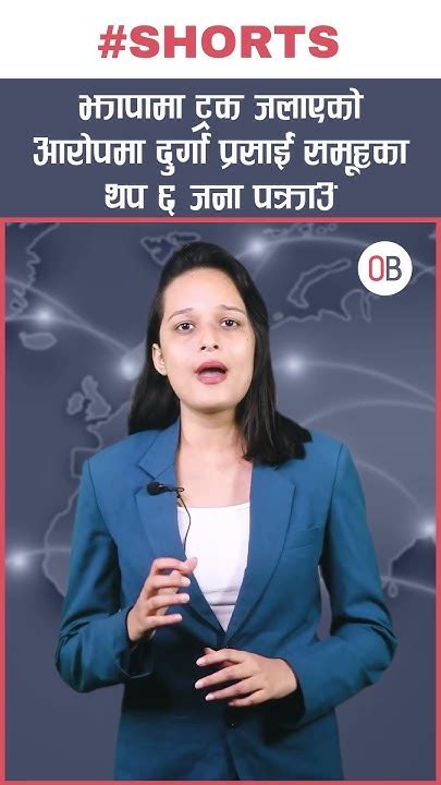झापामा ट्रक जलाएको आरोपमा दुर्गा प्रसाईं समूहका थप ६ जना पक्राउ Youtube