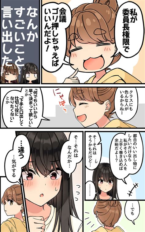 にいち On Twitter 現実もたまには嘘をつく161「私のやりたいこと」 現実もたまには嘘をつく ゲーム好きの彼女と色々する話