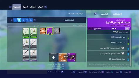 بث مباشر فورت نايت تحديث الجديد Youtube