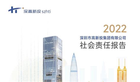 业内热点 绿色 深圳市绿色金融协会