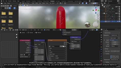 cgalone cg中文国语学习 国语 david Jaasma系列 blender3 3产品设计