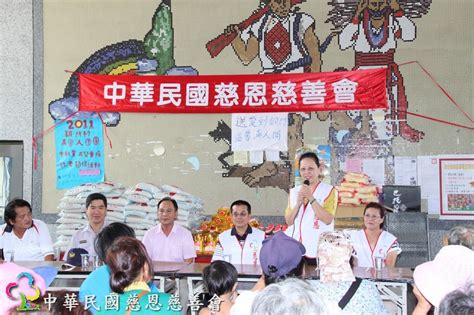 中華民國慈恩慈善會 活動花絮