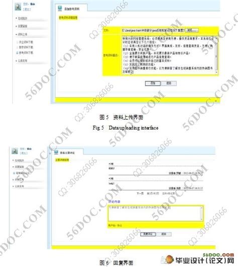 计算机专业教学网站设计与实现jsp56设计资料网