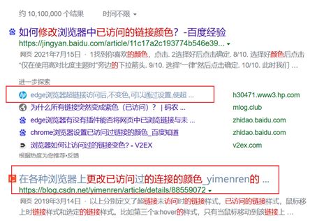 修改搜索引擎已访问的超链接颜色 Xherlock
