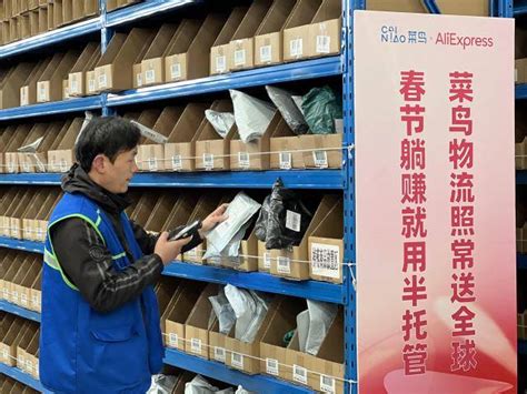 速卖通联合菜鸟推出“半托管”，帮跨境商家平均提速9天！物流平台保障