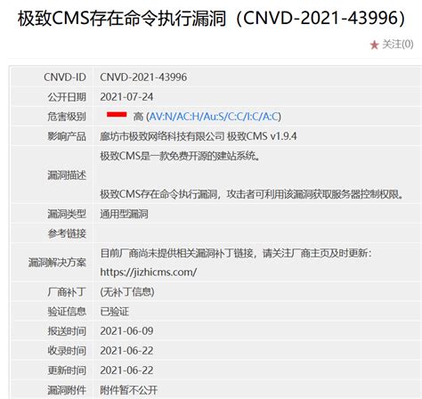 关于公益src挖掘小技巧 基础篇 公益src漏洞 csdn博客