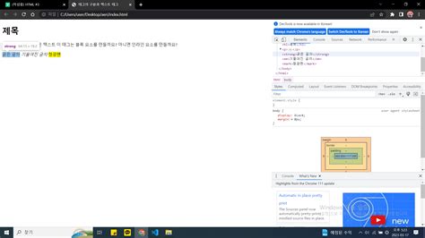 Html 3