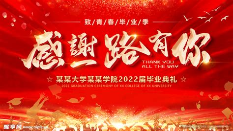 感谢有你设计图广告设计广告设计设计图库昵图网 感谢有你设计图广告设计广告设计设计图库昵图网