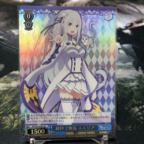 ヴァイスシュヴァルツ ヴァイス リゼロ 純粋で無垢エミリア Sr メルカリ