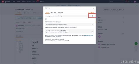 如何把本地项目上传到gitee 全程有图教程 将本地项目同步到gitee Csdn博客