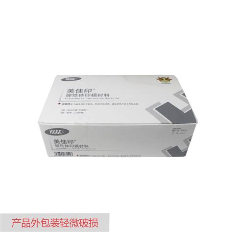 特价 上海沪鸽 HUGE 美佳印硅橡胶B组合 弹性体印模材料 O型 基质和催化剂各400g 250mL3型50mL 黄色混合管和口内注射头