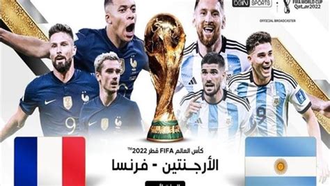 بث مباشر كواليس حفل ختام نهائي كأس العالم Fifa قطر 2022™️ معلومة في