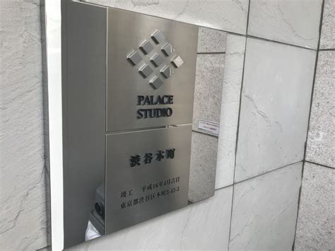 パレステュディオ渋谷本町の建物情報｜中古マンションなび渋谷区