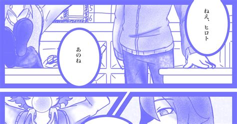 イナアレ 腐 あたまポンポン 神近十愛のマンガ 永世 ヒロタツ Pixiv