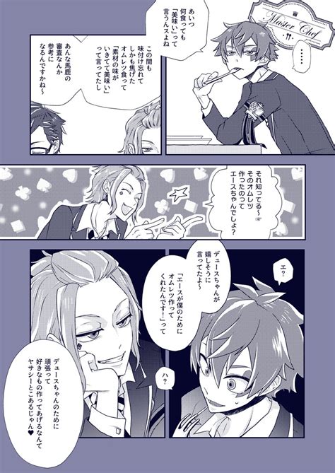 「付き合ってるデュエス 留年回避 」池澤🌻91ｲﾝﾃ欠席しますの漫画