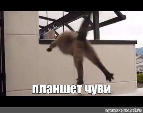 Мем: "планшет чуви" - Все шаблоны - Meme-arsenal.com