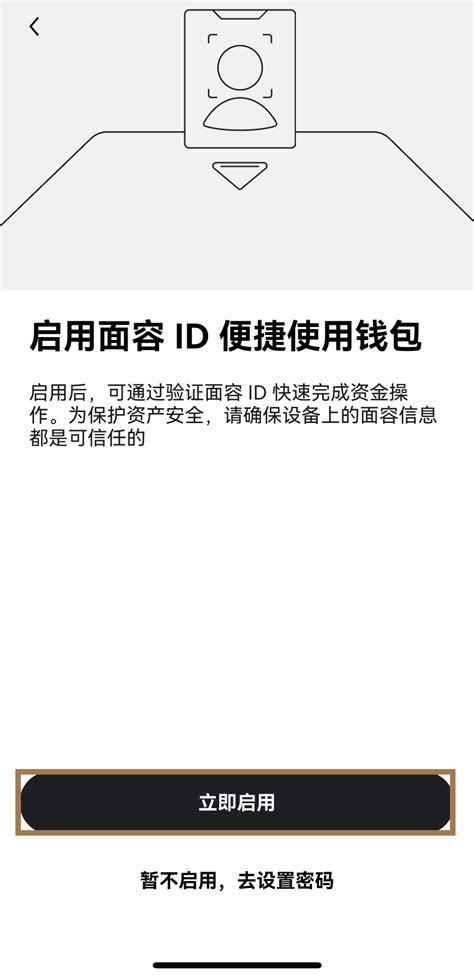 如何使用 OKX 钱包参与 BRC 20 欧易