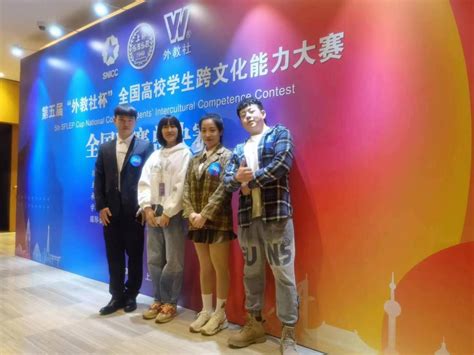 内科大学子在第五届“外教社杯”全国高校学生跨文化能力大赛全国总决赛中获佳绩 内蒙古科技大学