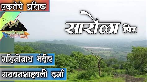 पचयत समत सललड