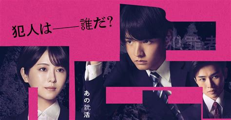 『六人の嘘つきな大学生』最新ポスタービジュアルが解禁！緑黄色社会の楽曲も注目 グッドトピックス