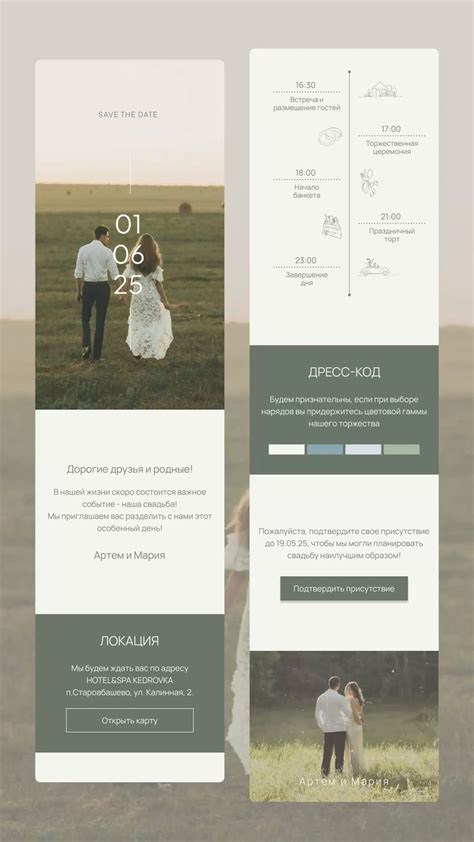 Приглашение на свадьбу в 2025 г Текст приглашения на свадьбу Свадьба на море Свадебный буклет