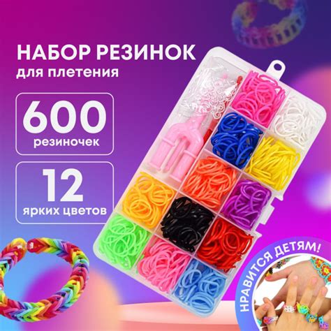 Резинки для плетения, набор для творчества для девочек - купить с ...