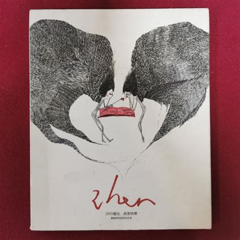 90％new 孫燕姿 張惠妹 2 Her 2009 遇見 我要快樂 專輯 Cd 台版 孫燕姿 Vs 張惠妹連續17首 ＃保存良好 新淨靚仔