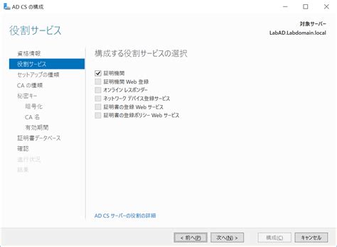 Windows Server ADCSの設定 のブログ