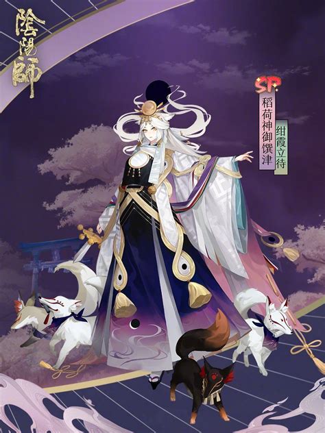 陰陽師神ゲー攻略班 On X キャラクターデザイン 陰陽師 式神