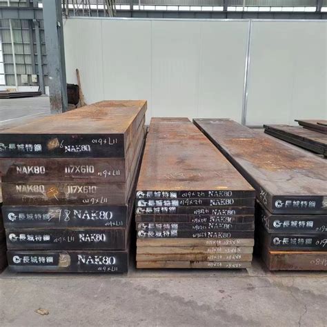 NAK80 无锡凌进模具钢有限公司