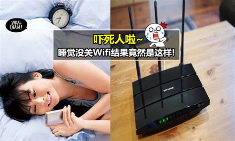 【超恐怖 晚上睡觉没有关wifi竟然有这种结果】有人做了真实实验 没想到结果竟然如此可怕内有影片