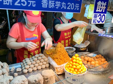 台北寧夏夜市 劉芋仔蛋黃芋餅 米其林必比登推薦，香甜香酥芋丸 不排隊吃不到 熱血台中