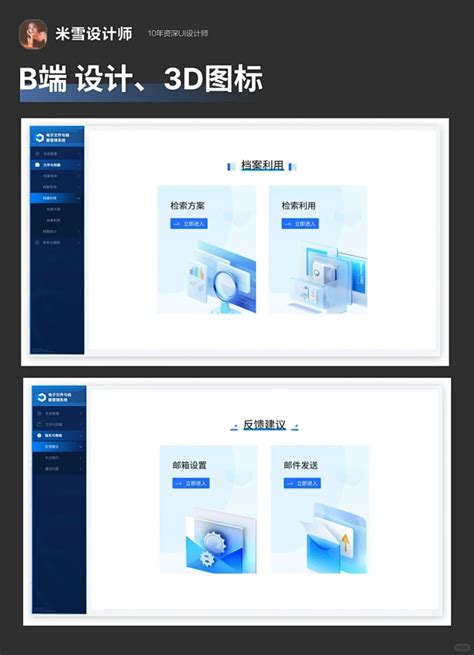 企业b端界面设计，3d图标设计 花瓣网