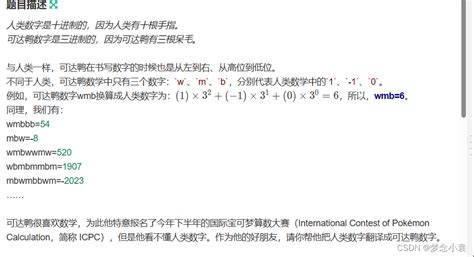 简单的进制类型问题 Csdn博客