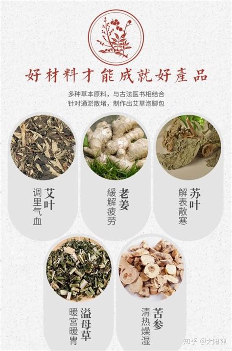 使用艾草，艾叶泡脚5大好处 知乎
