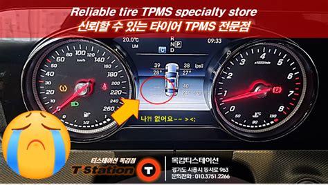 시흥 안양 안산 인천 부천 송도 광명 Huf Tpms 전문 티스테이션목감점 메르세데스 벤츠 E클래스 213 실란트주입