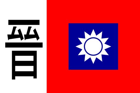 Looking For A Better Shanxi Clique Shx Flag Hoi4modding