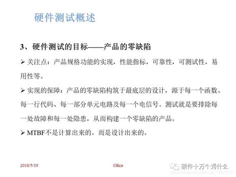 最全的关于硬件测试的解读 Csdn博客