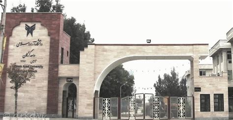 دانشگاه آزاد گرگان