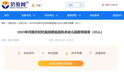 招聘事业编制教师33人！大专及以上！考点备考教育学