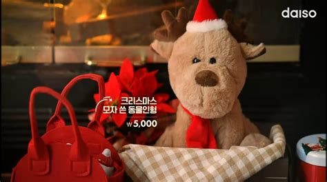 다이소 크리스마스 추가 오리광장 뉴덕