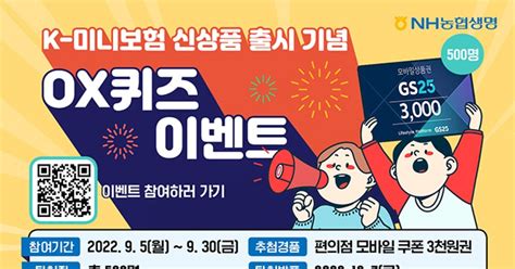 Nh농협 생활형미니보험 출시여성의 경우 800원 만 납입
