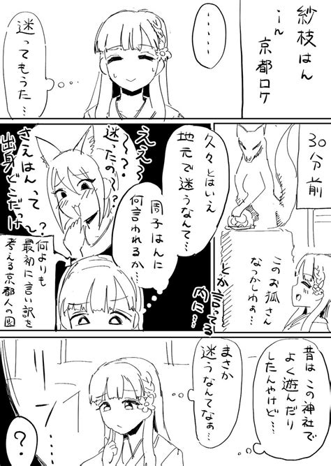 あつあつ スズキダイチの漫画