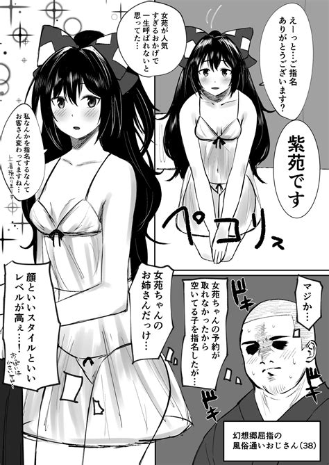 Yorigami Do Inran Do Page 15 Nhentai Hentai Doujinshi And Manga