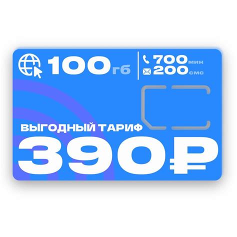 Sim карта Сим карта Ростелеком для телефона и планшета с интернетом 3g