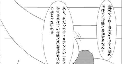 あるは外伝 【あるは外伝】白い子のエピソード【ヴァリアント軍】 シラカゲ弐式のイラスト Pixiv