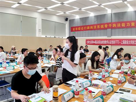 学院举办ttt高校职业规划教学（新版）培训 上海财经大学浙江学院门户网站