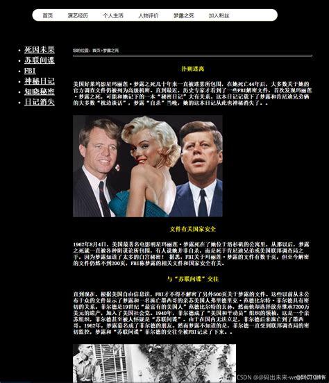 Html5期末大作业：明星网站设计——美国明星介绍主题6页带动画带表单带背景音乐带导航下拉 Htmlcssjavascript